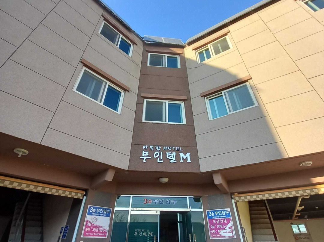 Yeongcheon Mtel - Yeongcheon-si