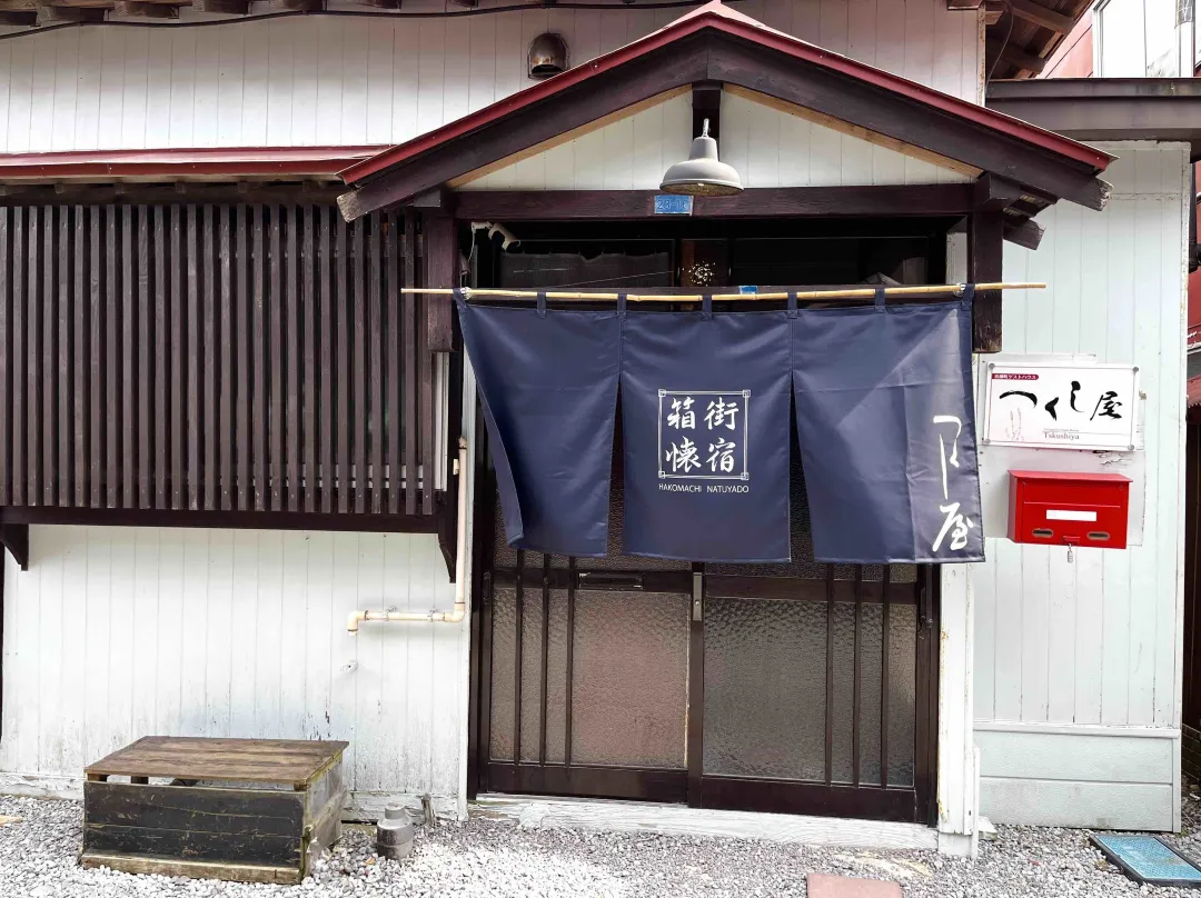 Tsukushiya - Hakodate