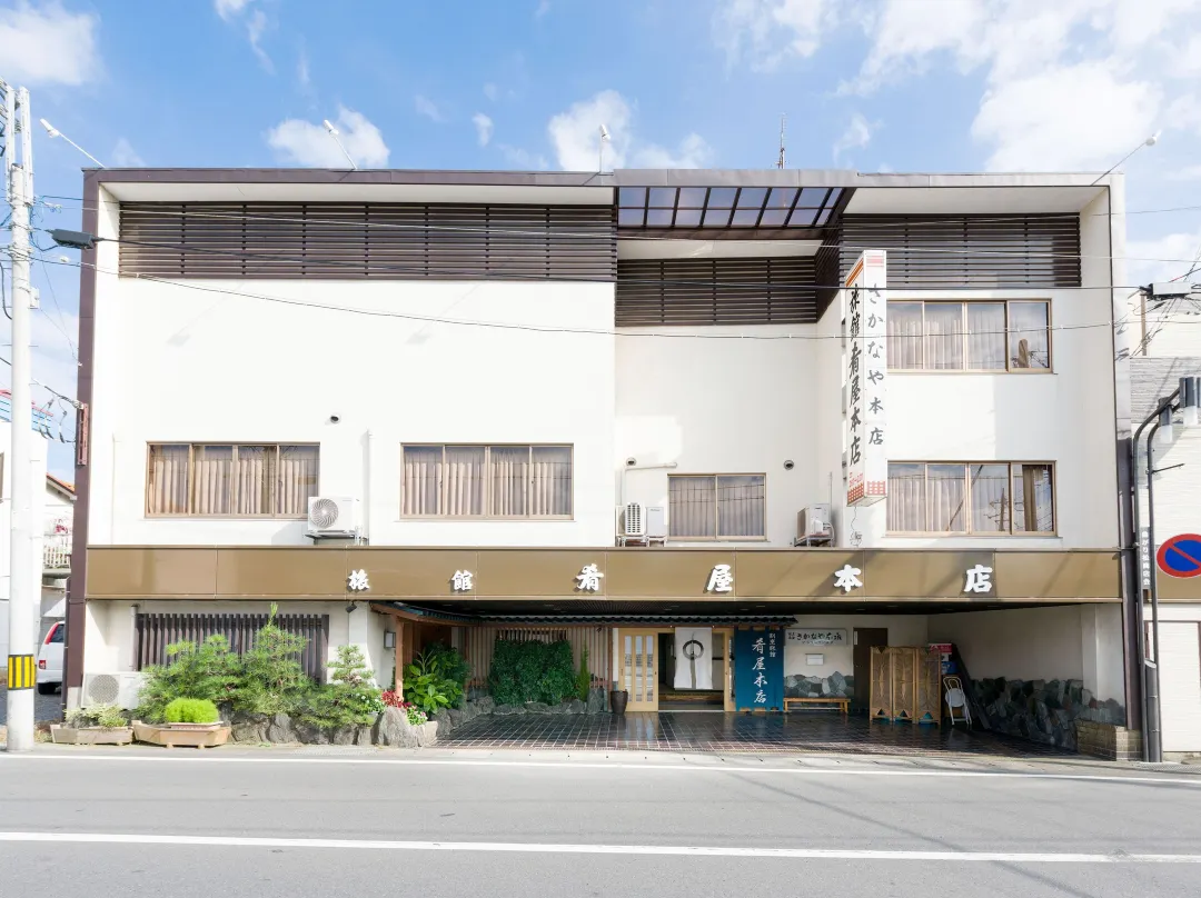 Ryokan Sakanaya Honten - 大洗町