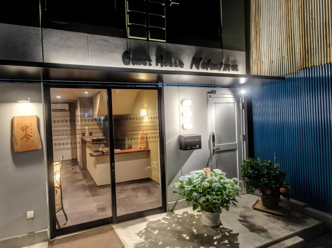 Guest House Nakaima - 福岡縣