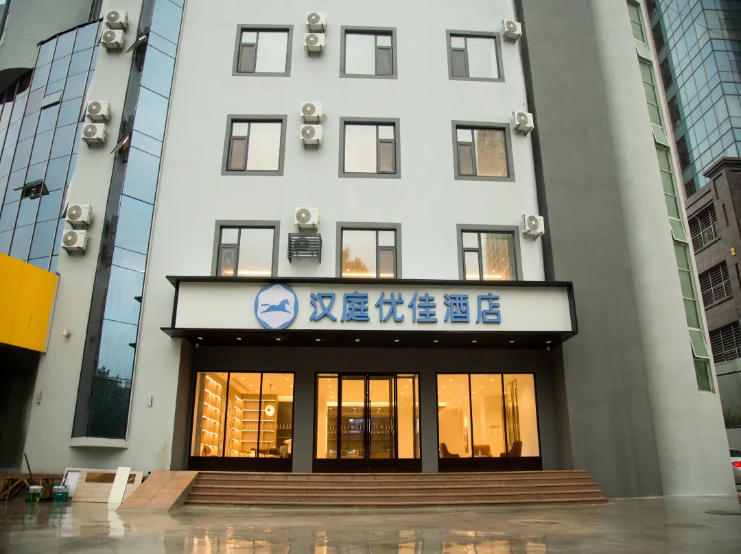 Hanting Youjia Hotel - Yantai