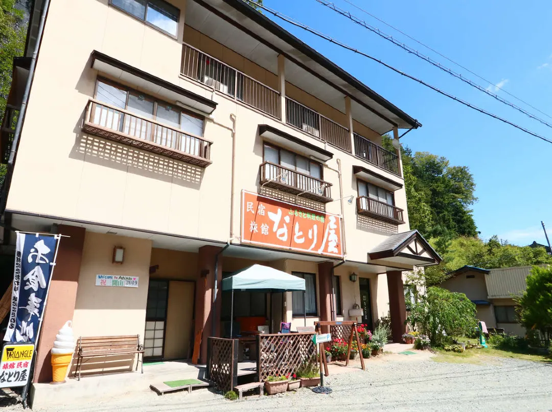 Natoriya - Shizuoka