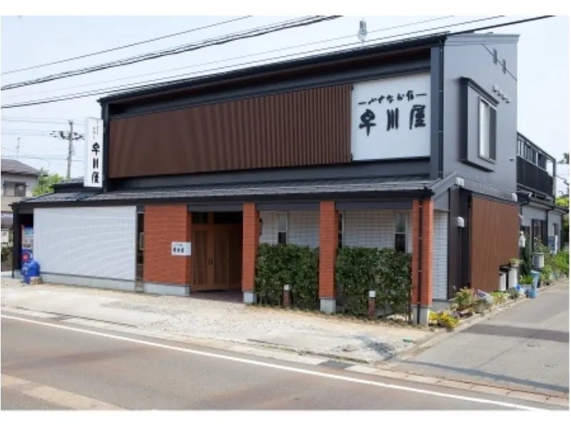 Hayakawaya Ryokan - 산조시