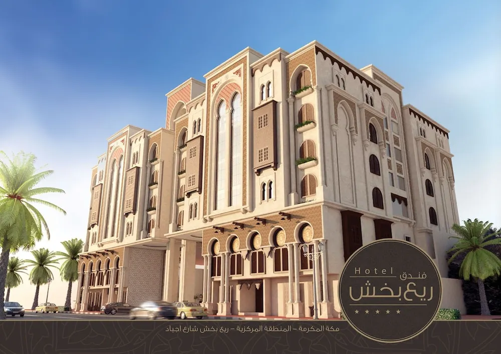 Boudl Ajyad - 