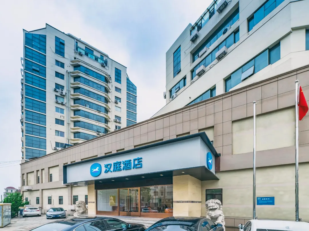 Hanting Hotel - 青島市