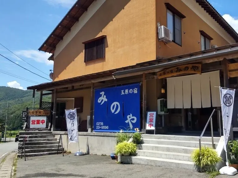 Tanbara No Yado Minoya - Numata