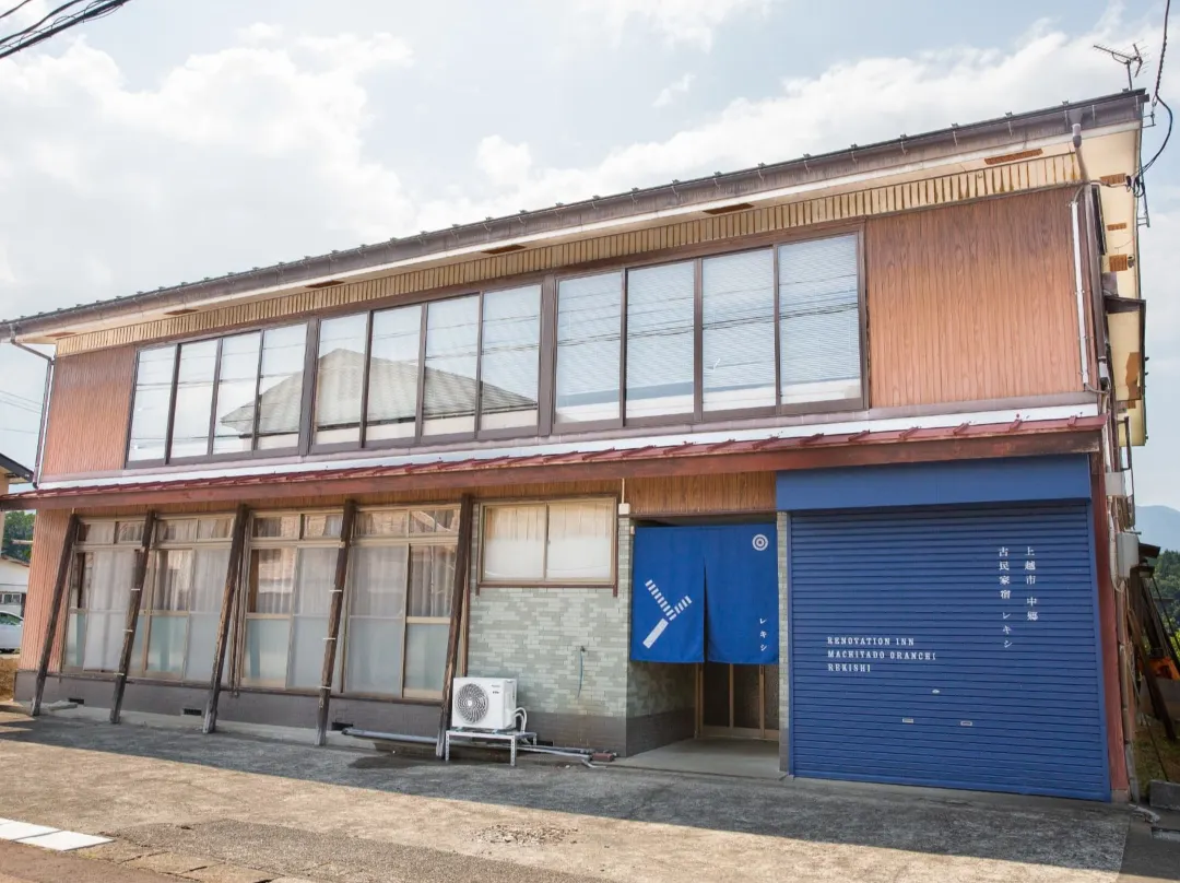 Machiyado Oranchi - Myoko