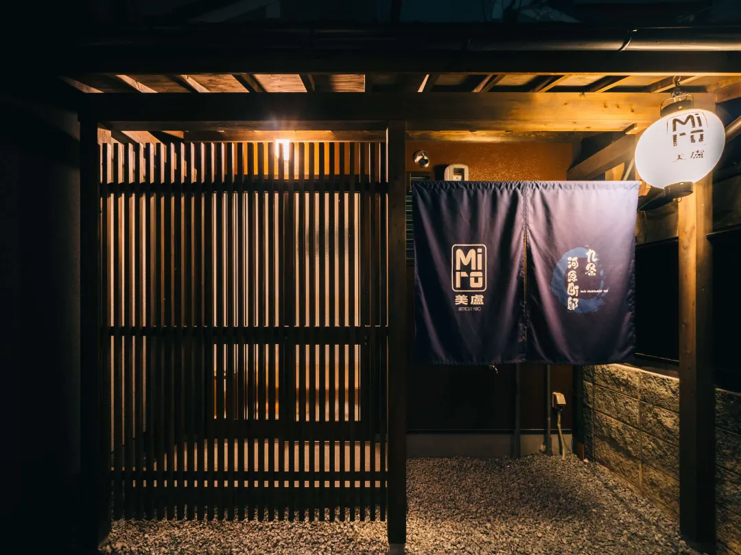 Miro Kujo Kawaramachi Tei - Kyoto