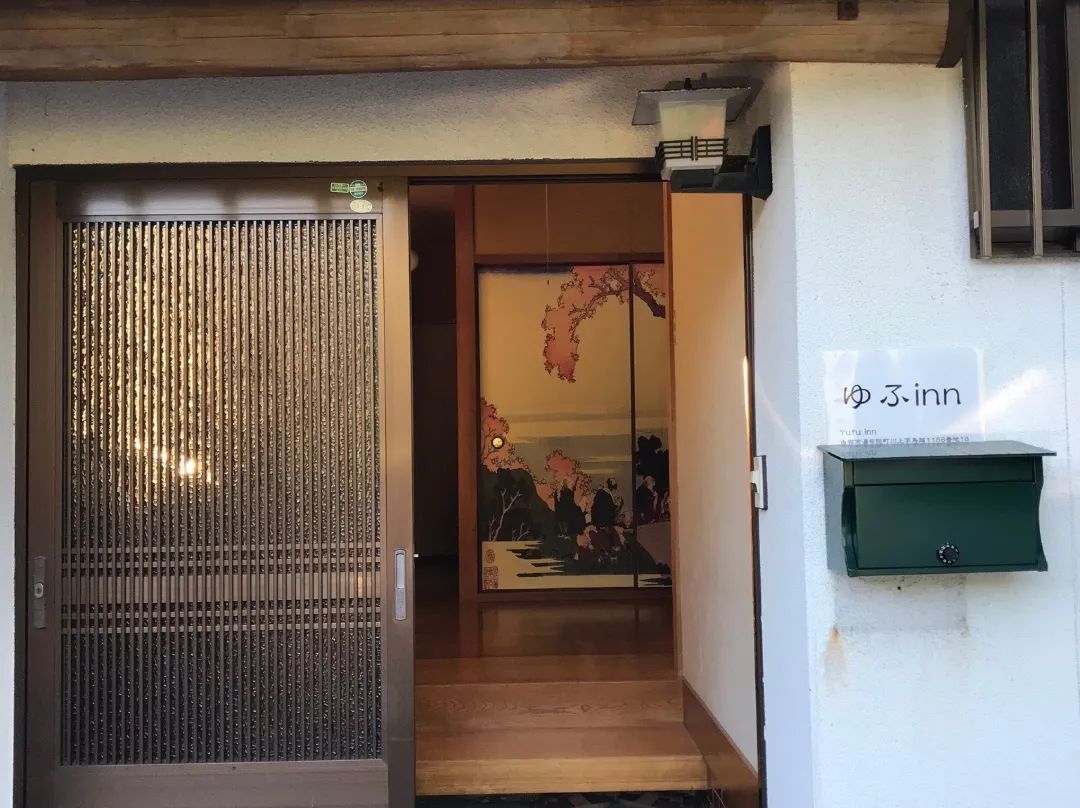 Garden-view Yufu - 湯布院町川上