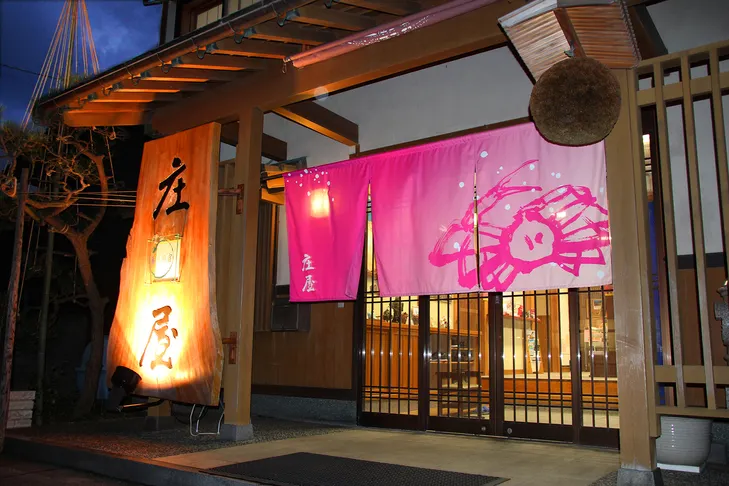 Shouya - Toyooka
