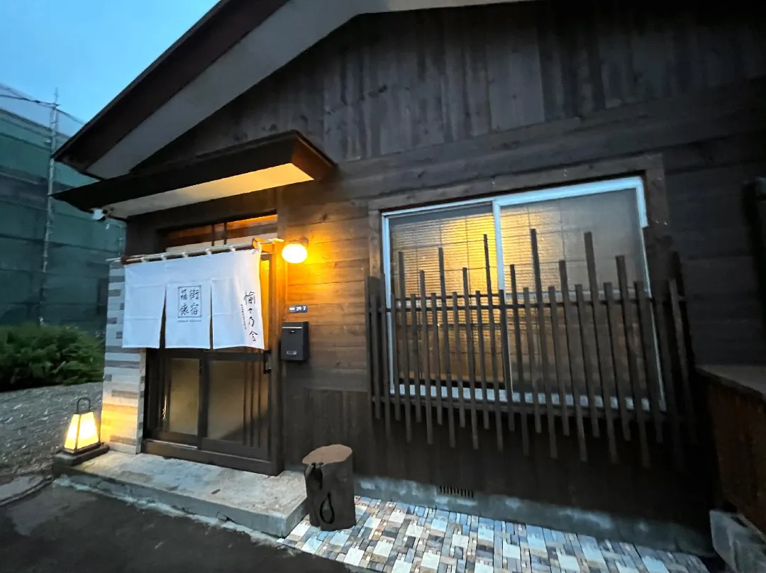 Yuyunoya - Hakodate