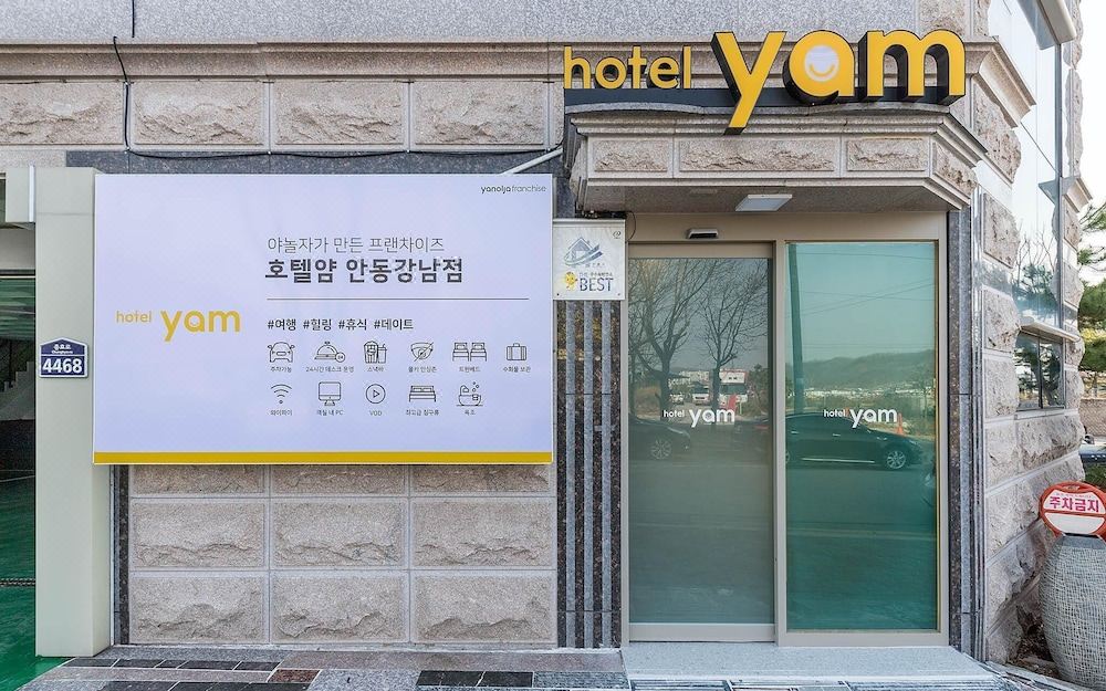 Andong Yam Andong Gangnam Branch - 의성군