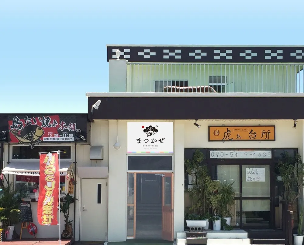 Matsukaze The Guest House Ishigaki - Ishigaki