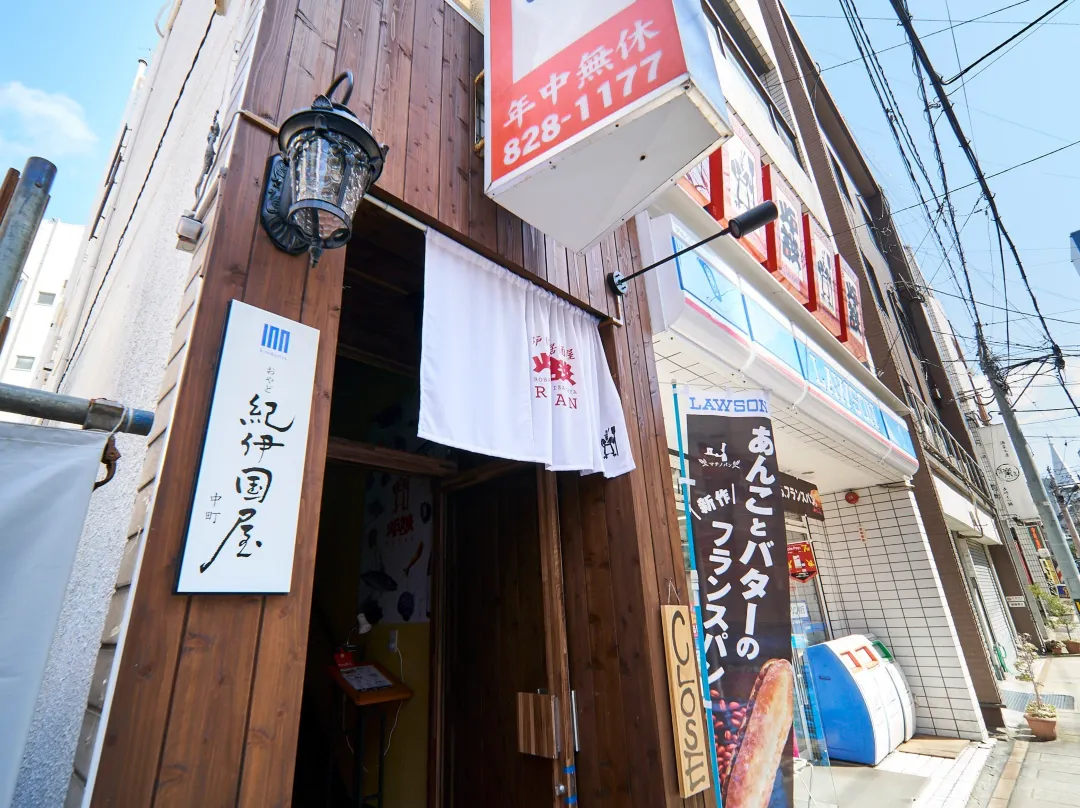 Oyado Kinokuniya Naka Machi - Nagasaki