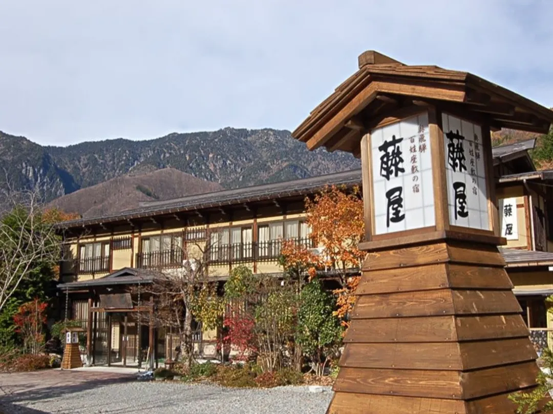 Fujiya - Takayama
