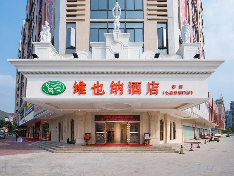 Vienna Hotel - Zhaoqing