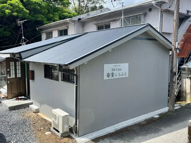 Mi-casa Amami Craft, A Whole House Rental Inn - Amami
