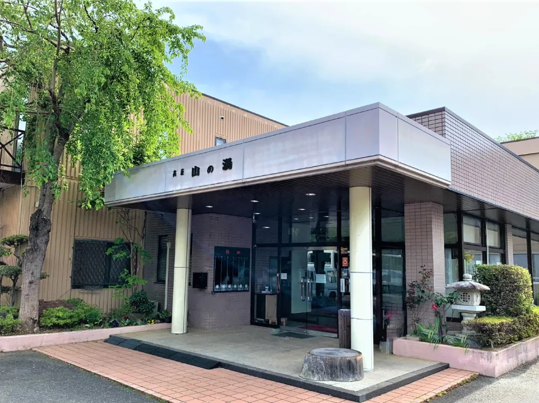 Takahagiyama No Yu - Ibaraki Prefecture, Japan