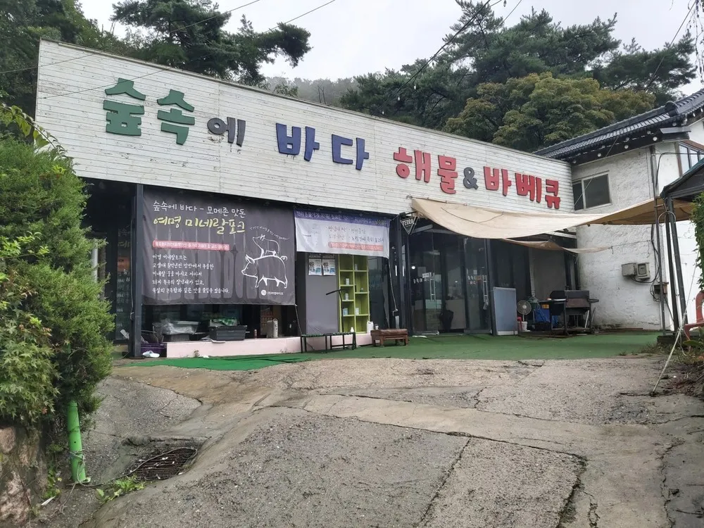 Wolbyeok Town - Séoul