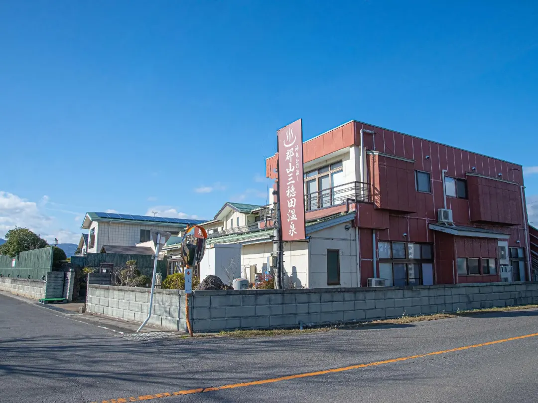Ryokan Koriyama Mihota Onsen - 須賀川市