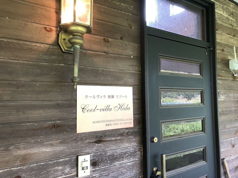 Cool-villa Hida Resort - Hida