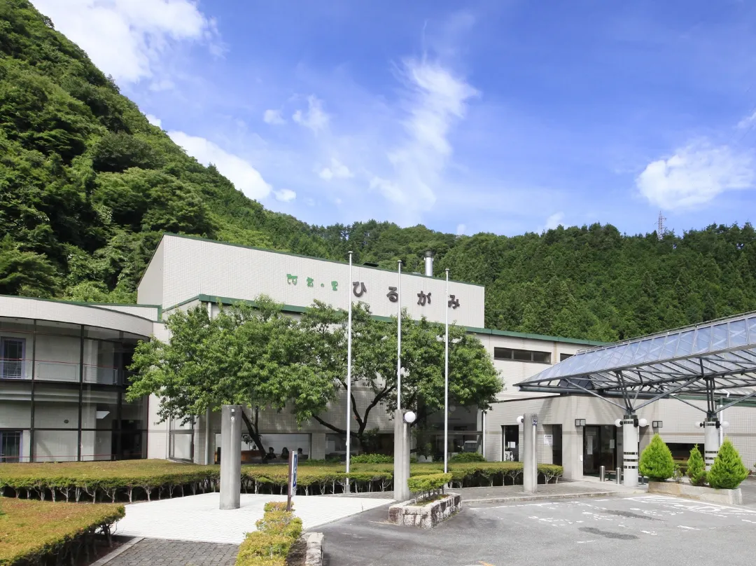 Achi No Sato Hirugami - Achi