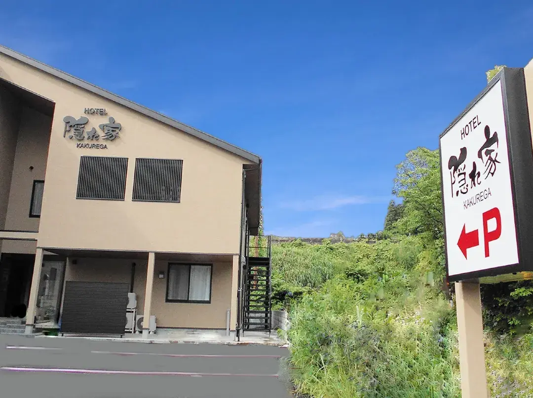 Narita Hotel Kakureya - Narita
