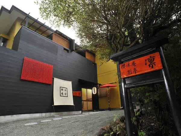 Okyuan Bettei Rin - Hakone