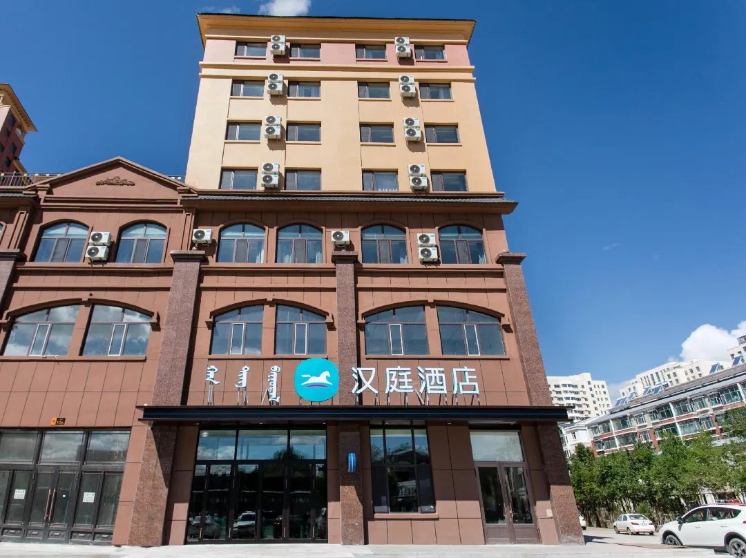 Hanting Hotel - Hulunbuir