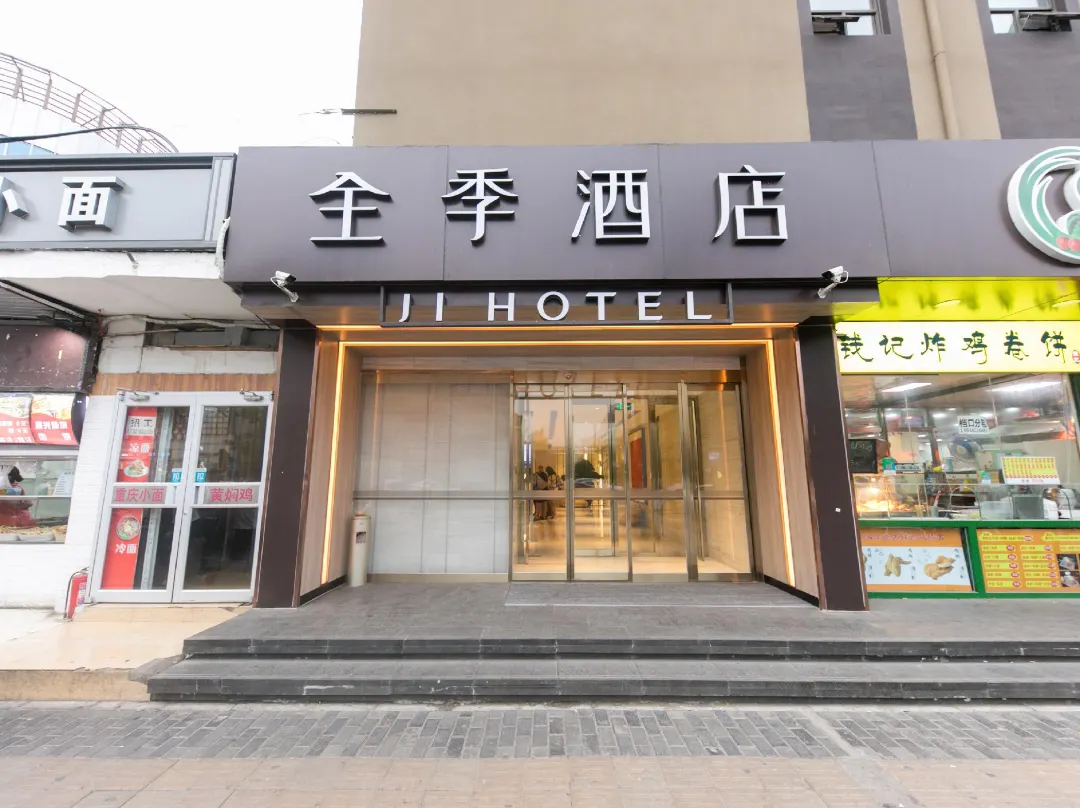 Ji Hotel - Tongzhou