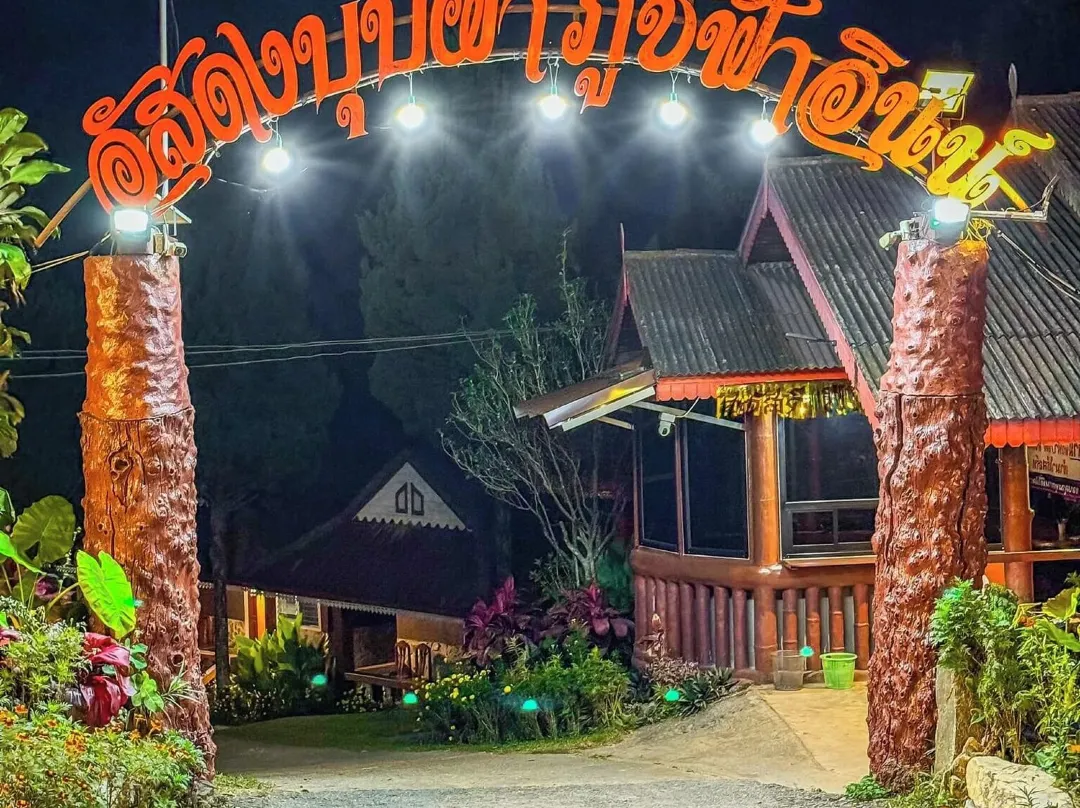 Phucheefainn Resort - Thoeng District