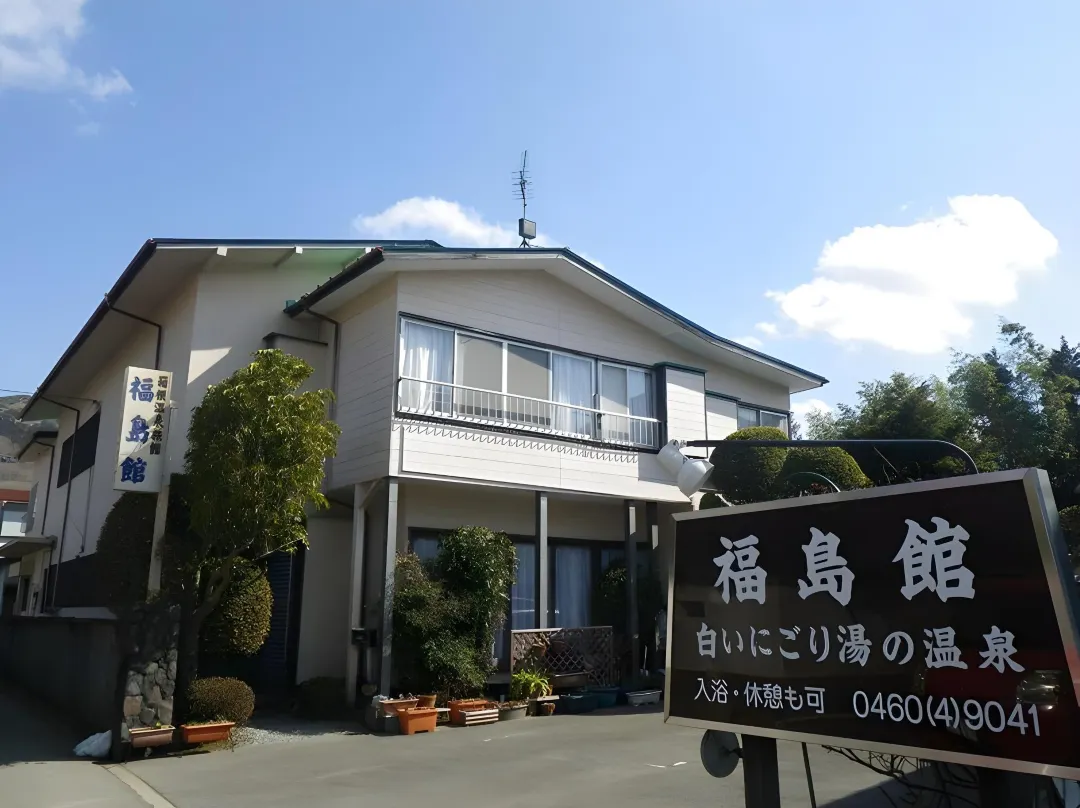 Fukushimakan - Hakone