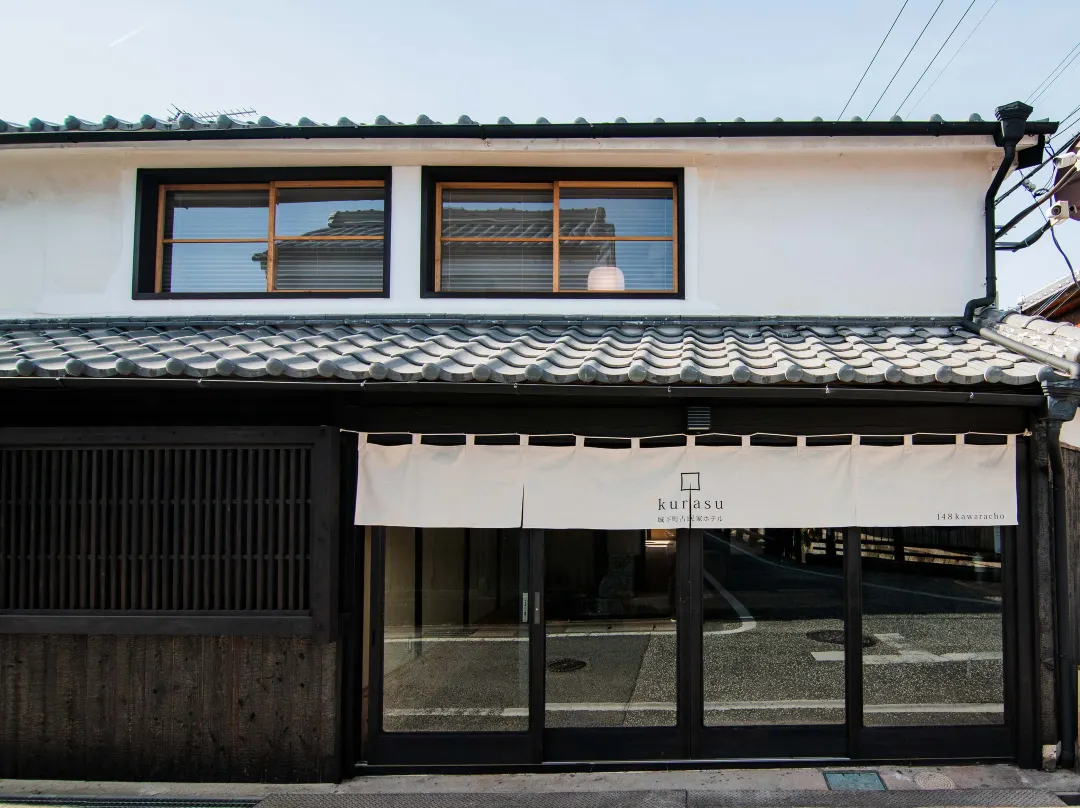 Tatsunojo Shitamachi Kominka Hotel Kurasu - 姬路市