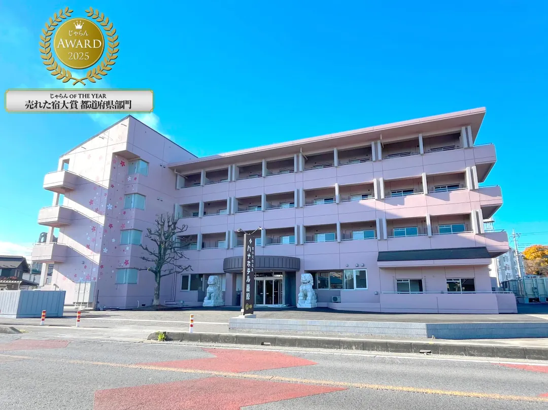Kumagaya Onsen Hana Hotel Kagohara - 熊谷市