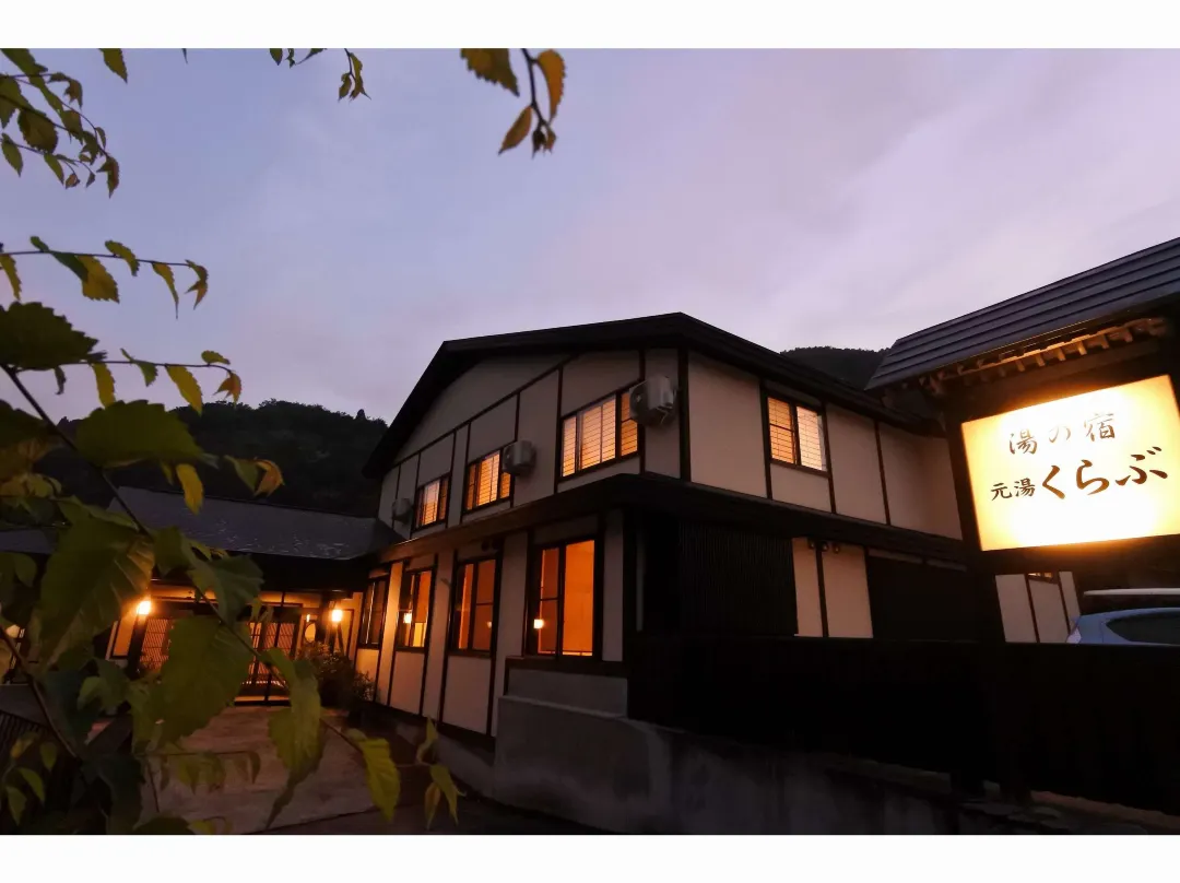 Oyasukyo Onsen Yunoyado Motoyukurabu - 秋田県