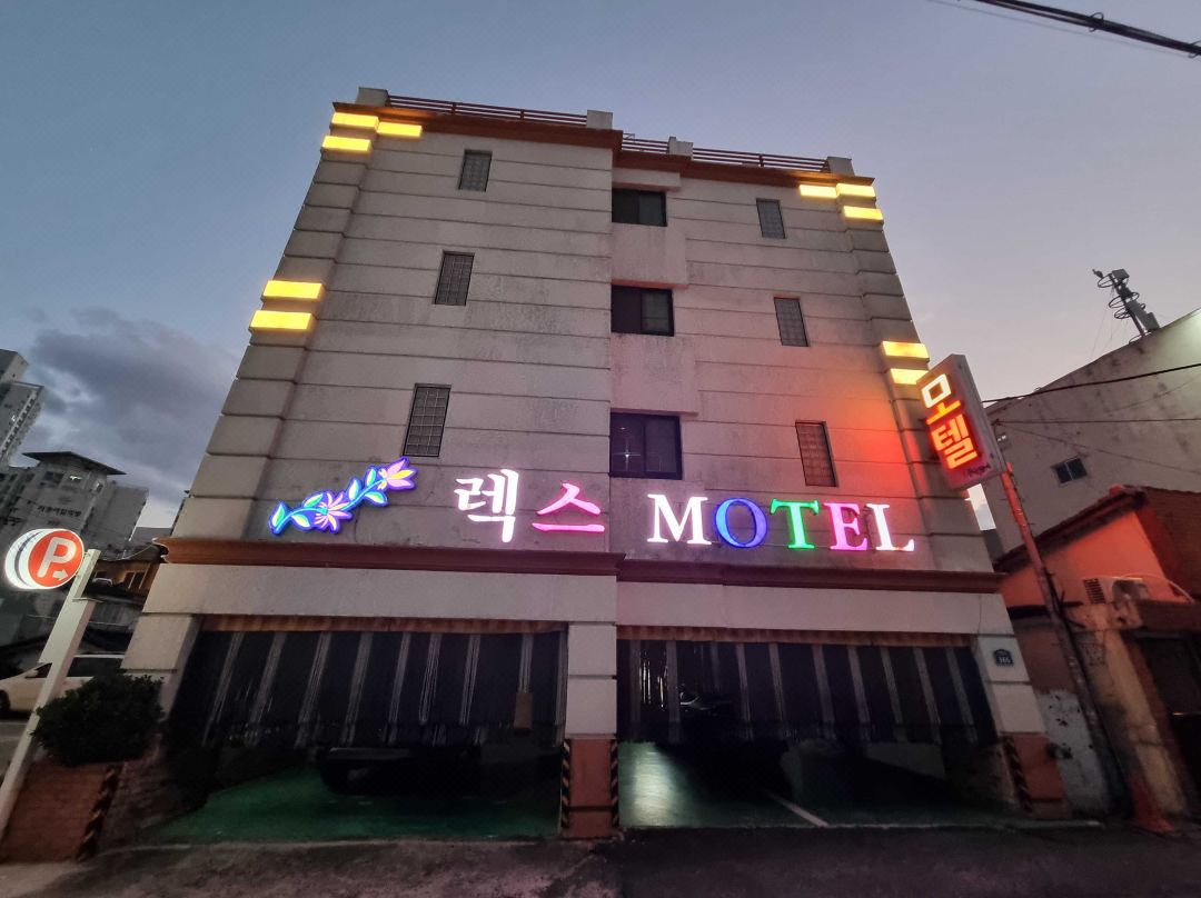 Changwon Masan Rex - 함안군