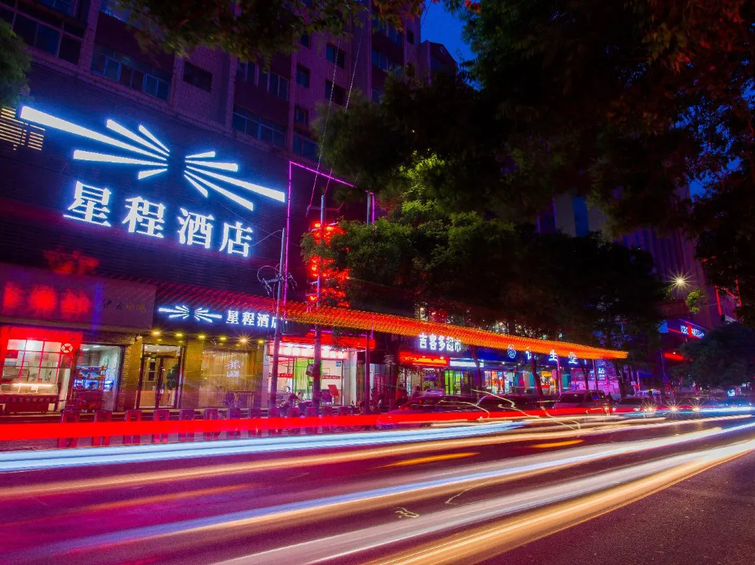 Starway Hotel - Lanzhou