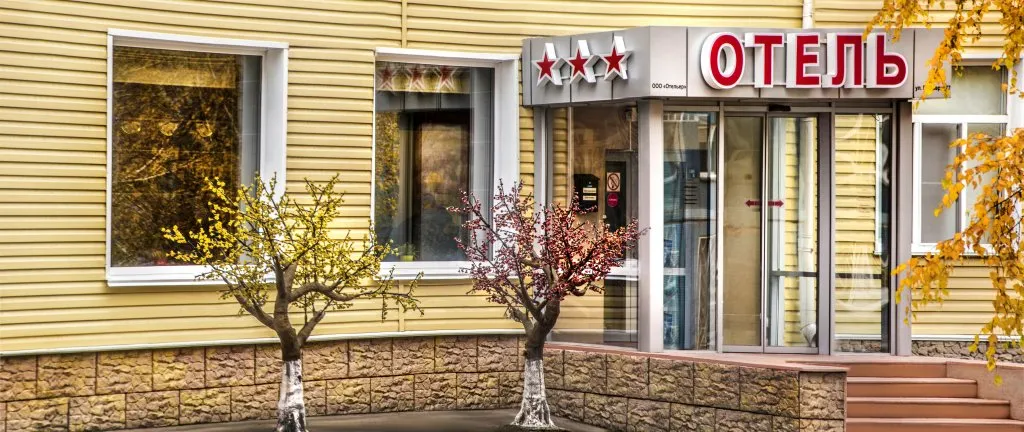 Siti Hotel - Новосибирск