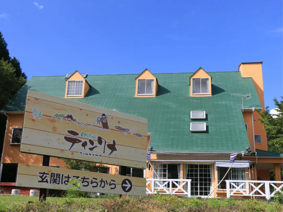 Pension Tinkuna - 熊本県