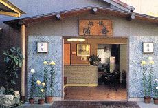 Ryokan Manki - Matsusaka