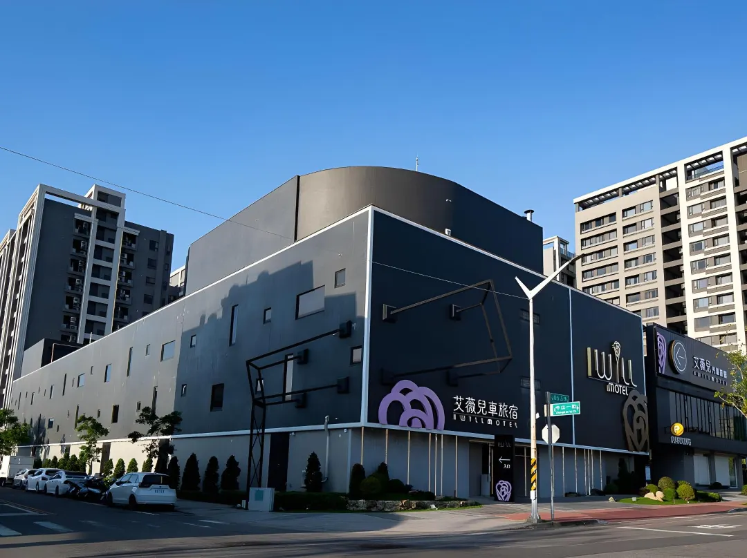 I Will Motel - 新竹市