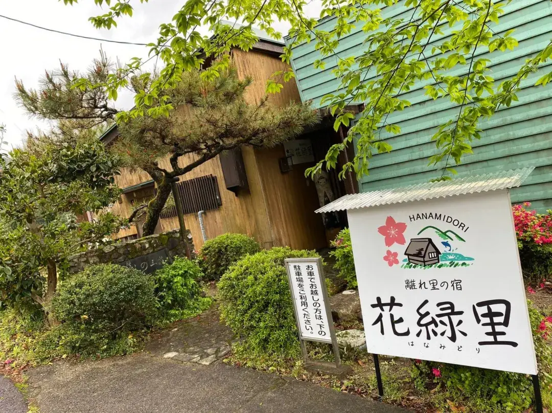 Hanamidorisoshino Sanso Gifu Gero Onsen Hida Kana - Gero