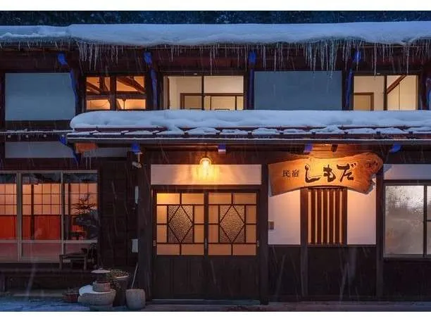 Shimoda Inn - Gujo