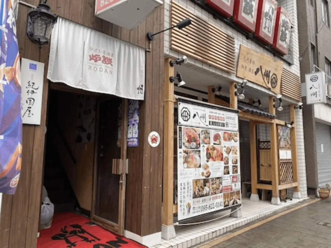 Oyado Kinokuniya Naka Machi - Nagasaki