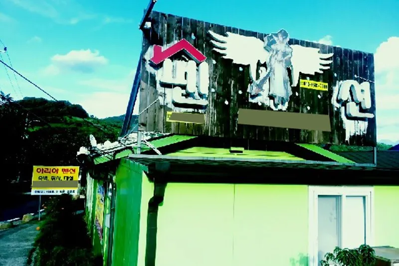 Cheongdo Aria Pension - Daegu