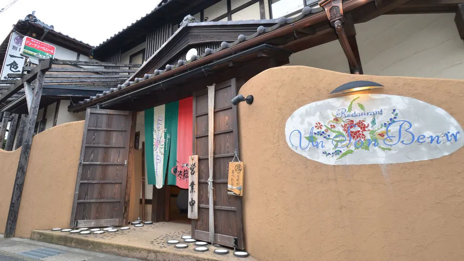 Amanohashidate Yohana No Yado, Hanashobu Un Son Benir - Miyazu