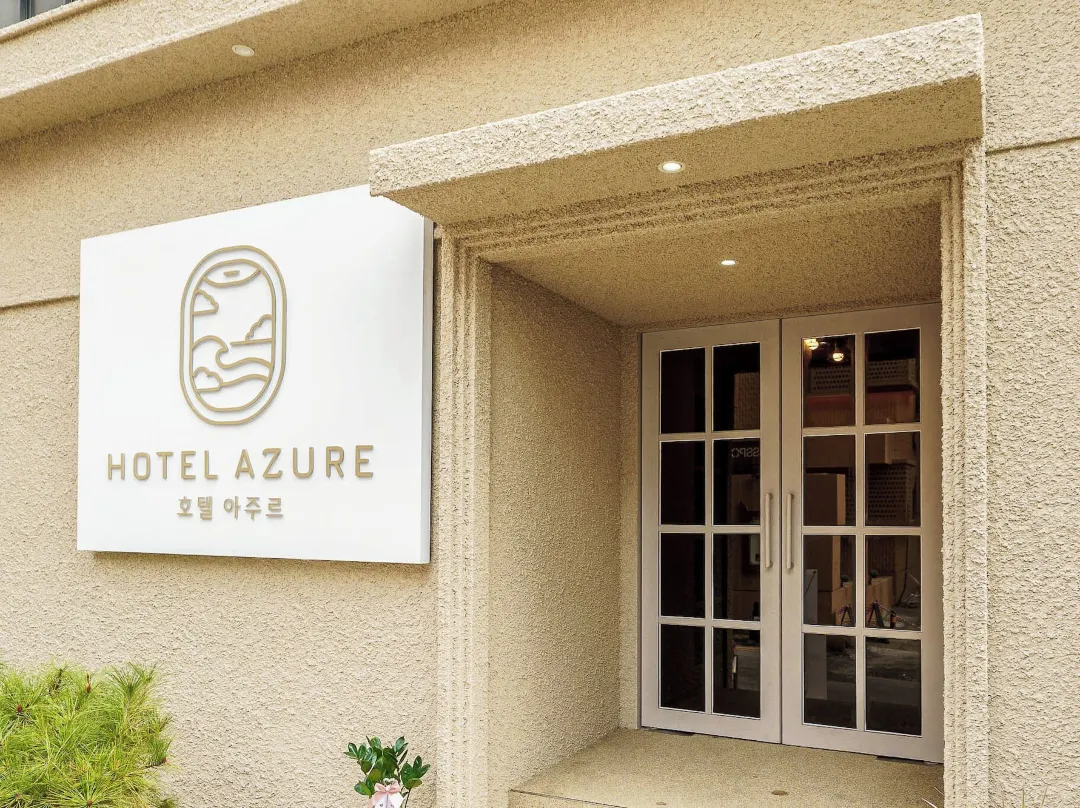 Hotel Azure - 송도동