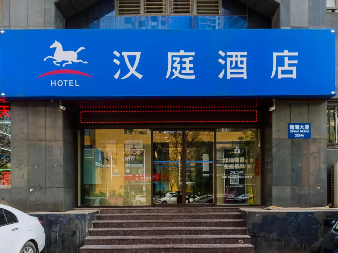 Hanting Hotel - Tianjin