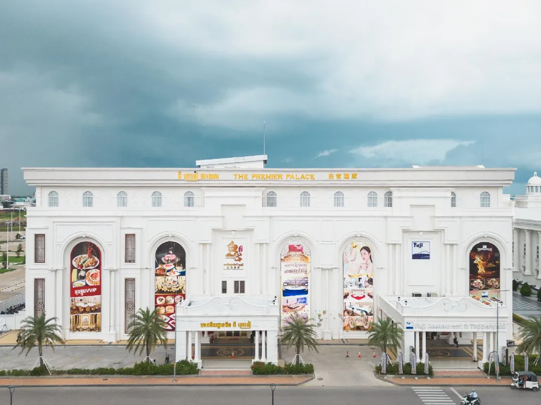 The Premier Palace Hotel And Spa - Phnom Penh