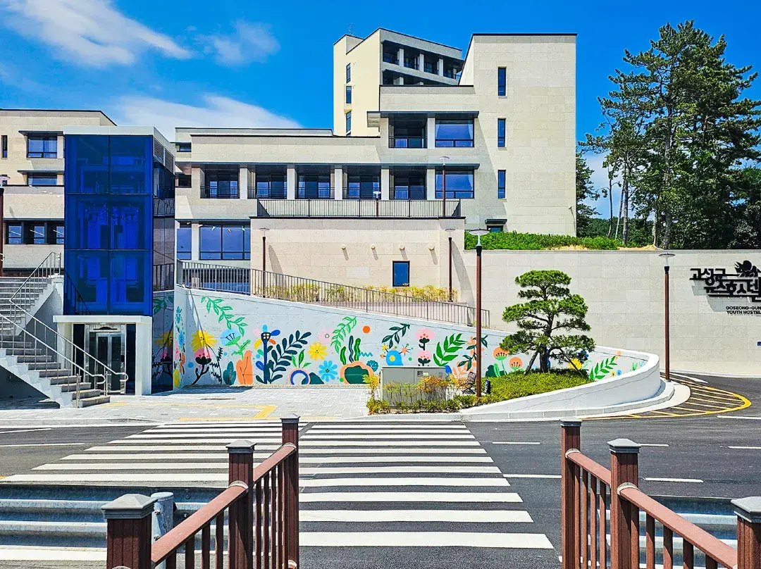 Goseong-gun Youth Hostel - Tongyeong-si